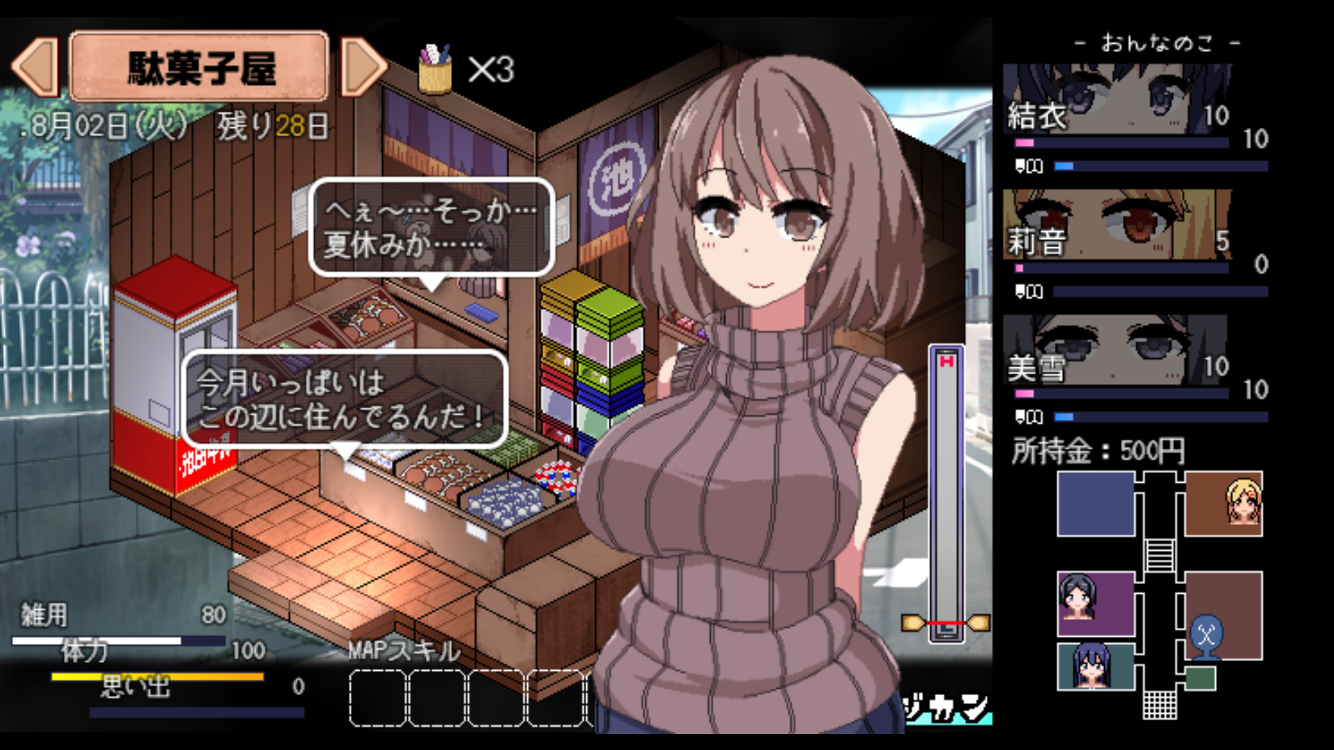 あまえんぼ 攻略まとめwiki