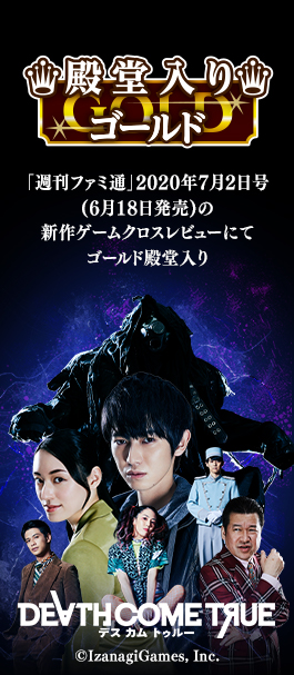 Death Come True on Steam