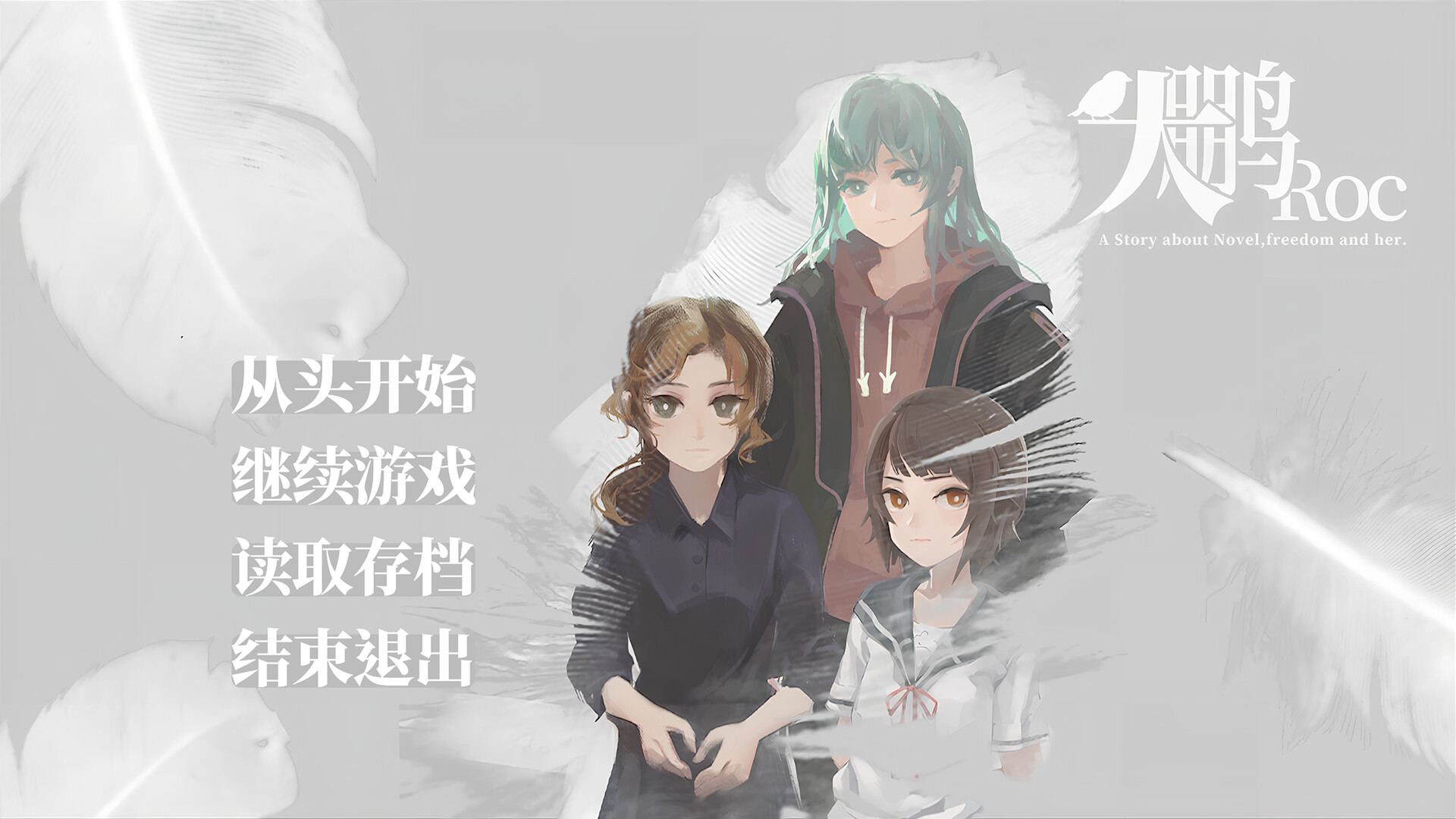 大鹏 - The Roc on Steam