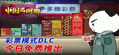 Chinese Online Game on Steam