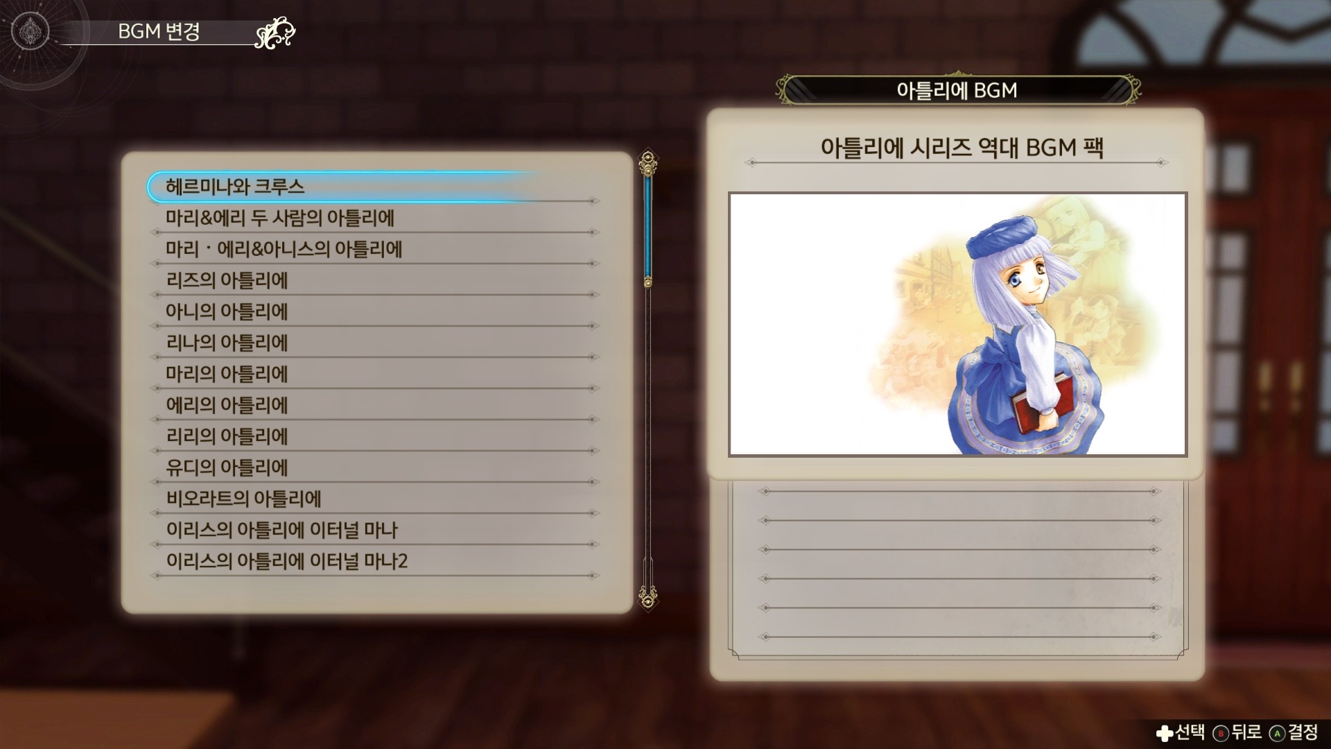 Steam의 라이자의 아틀리에2 「아틀리에」 시리즈 역대 Bgm 팩