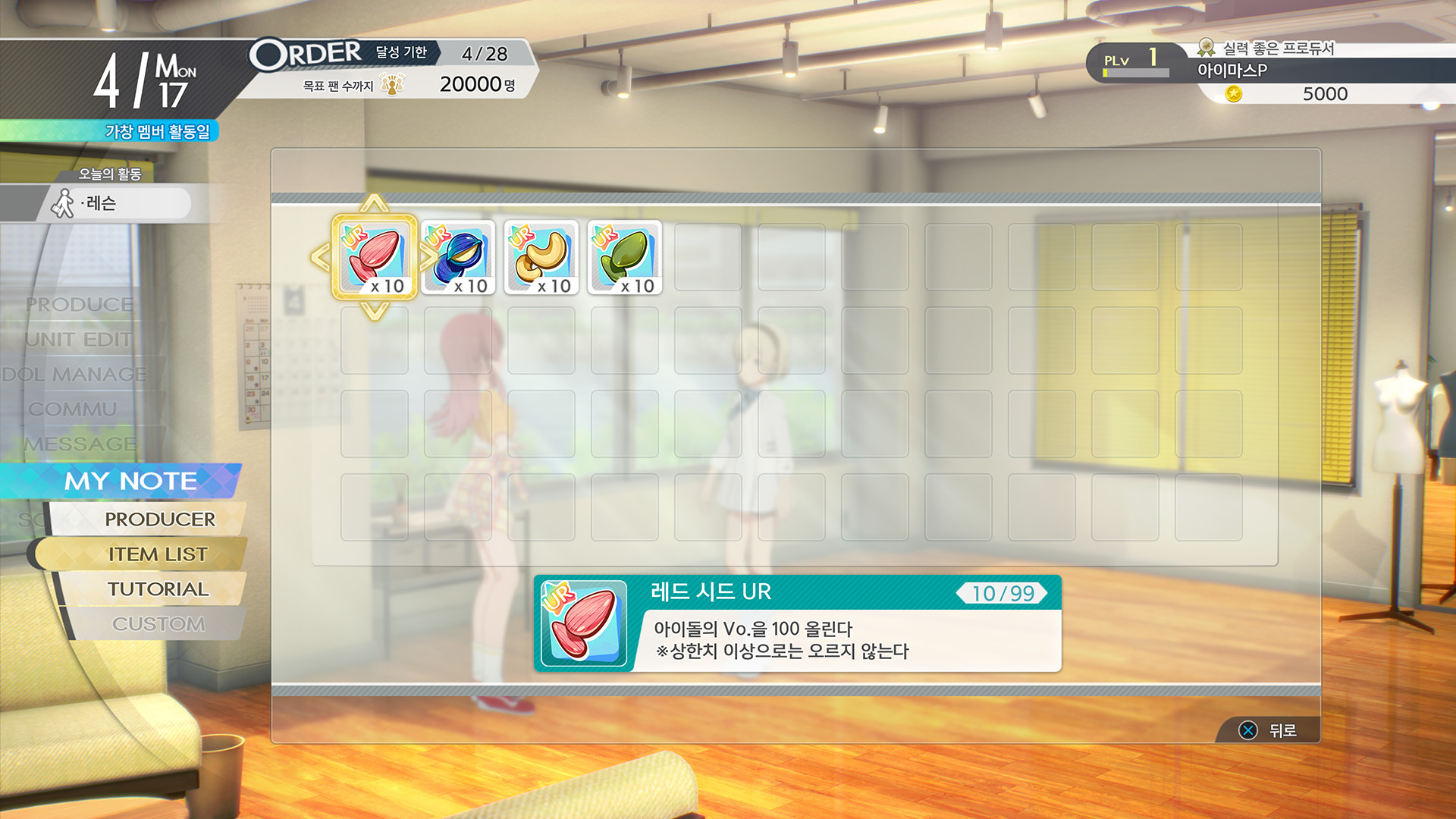 Steam의 아이돌마스터 스탈릿 시즌 레드 시드 Ur×10 05