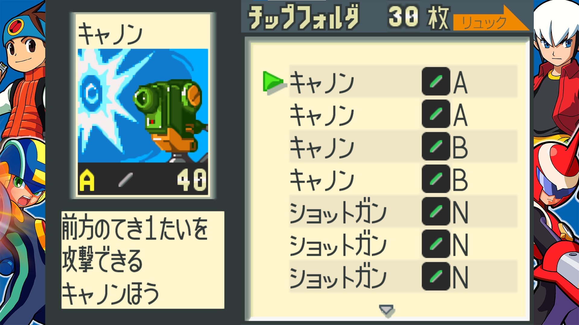 Steam:ロックマンエグゼ アドバンスドコレクション Vol1