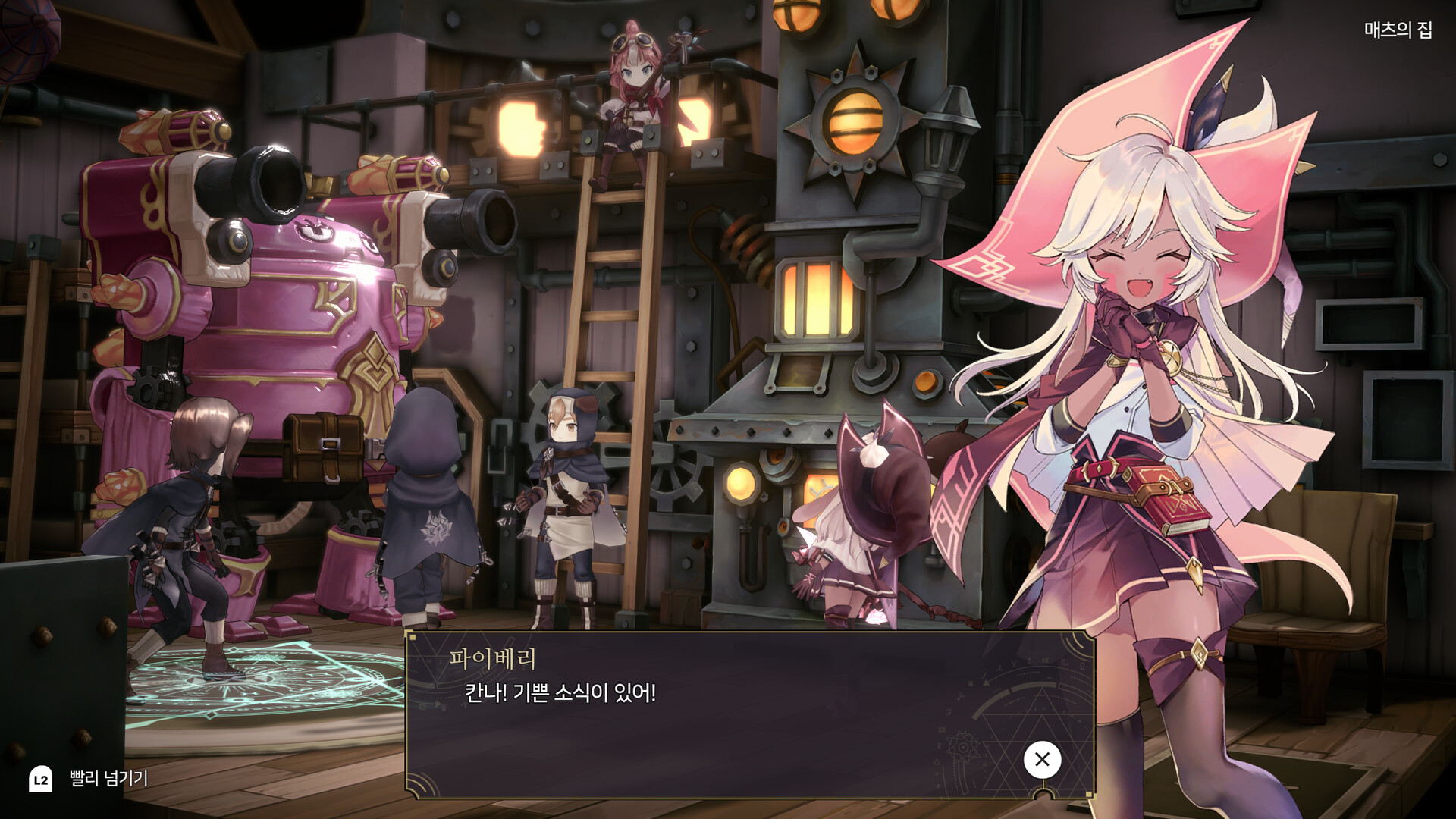 Steam의 마녀의샘r
