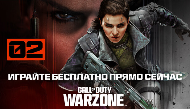 Call of Duty®: Warzone™ в Steam