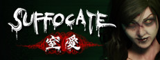 Steam Community :: 窒愛SUFFOCATE
