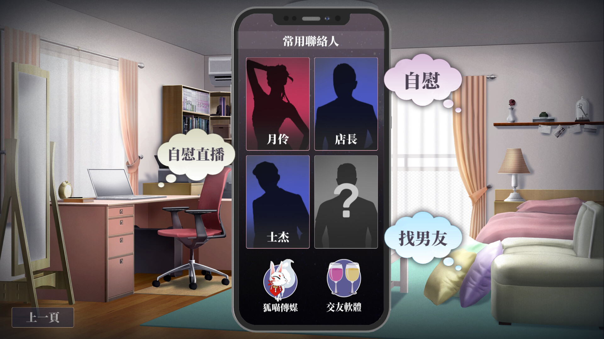 Sex Change Contract and Molester Girl on Steam