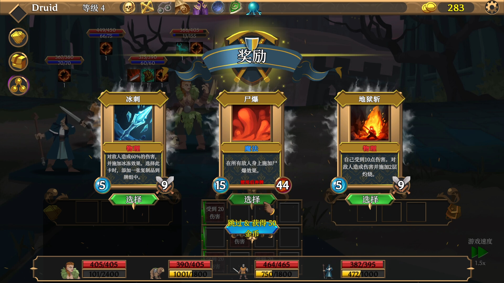 卡牌连击:对决
