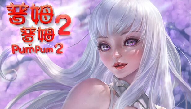 在 Steam 上购买 PumPum 2 立省 50%