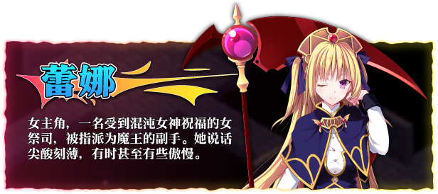Steam 上的 地下城军团 献予魔王的少女们