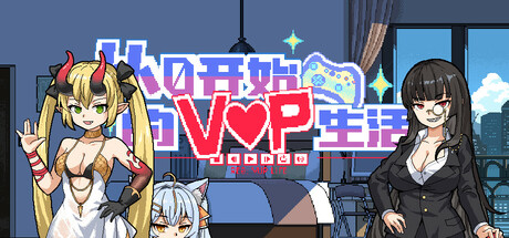 从0开始的VUP生活 on Steam