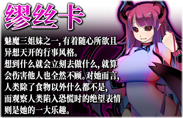 Steam 上的 魅魔牢狱~无尽轮回~