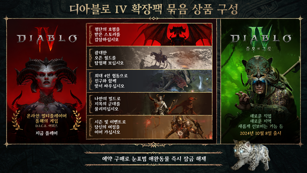 Steam의 디아블로® Iv