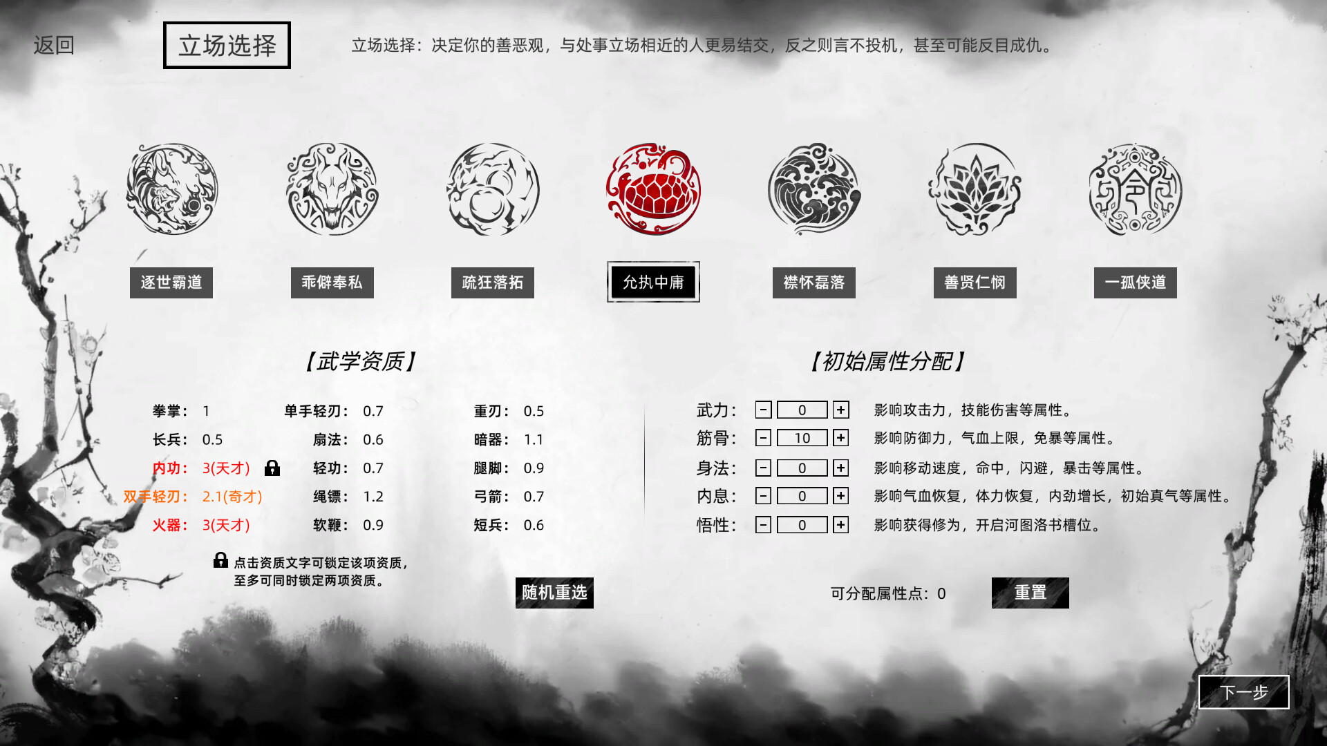 Path of Kung Fu on Steam