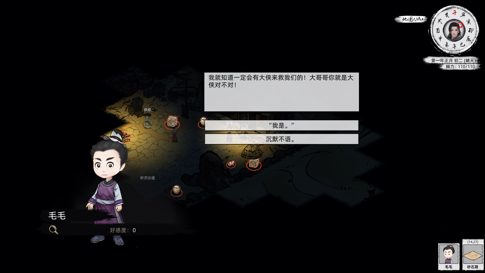 Path of Kung Fu on Steam