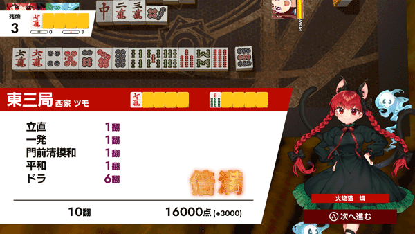 TOUHOU GENSOU MAHJONG on Steam
