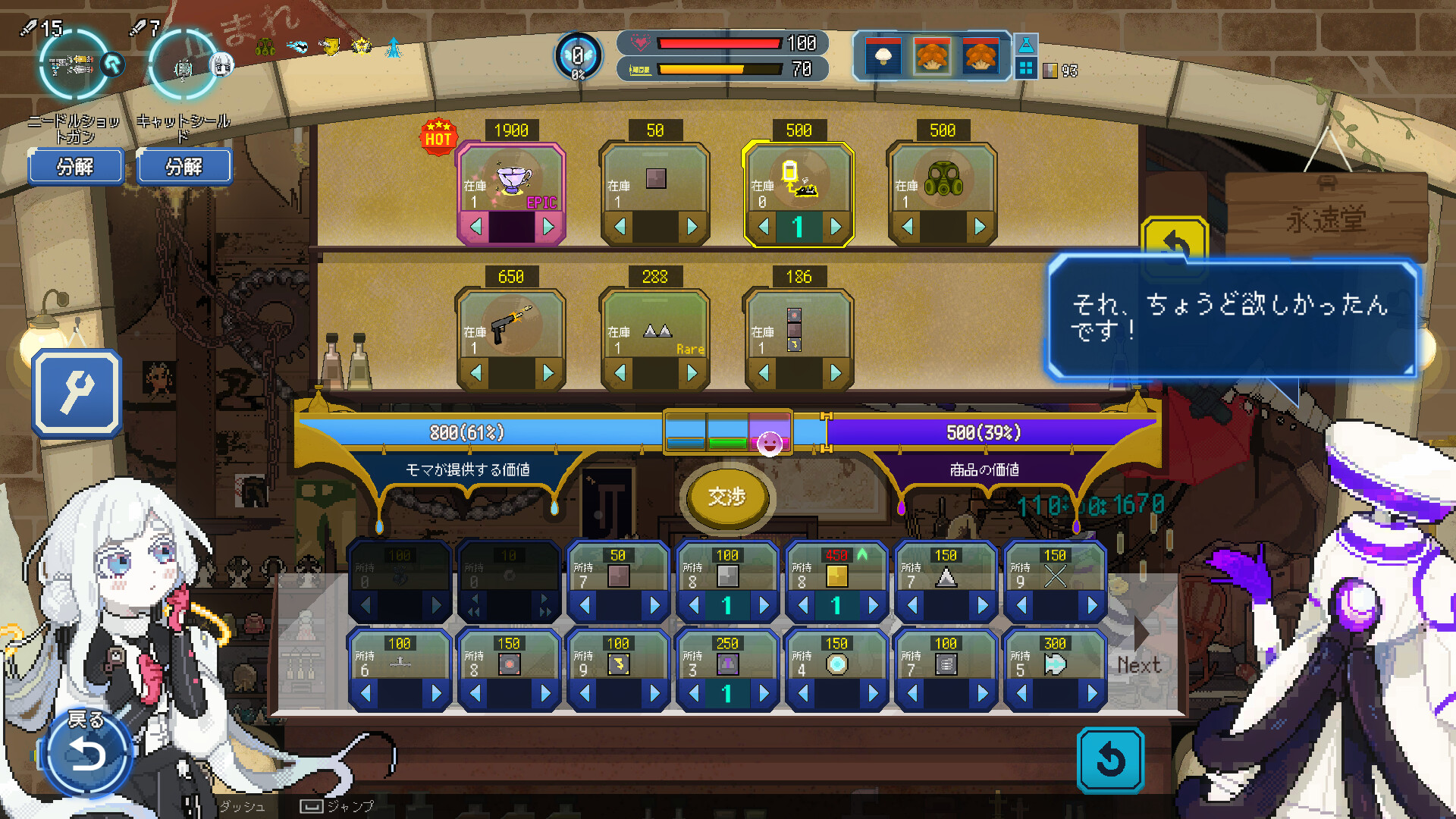 Million Depth 攻略まとめWiki