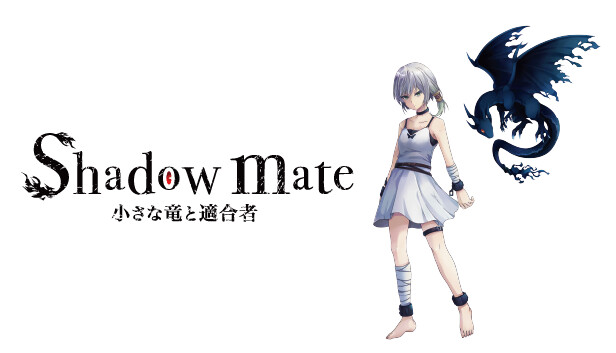 Shadow mate ~小さな竜と適合者~ on Steam