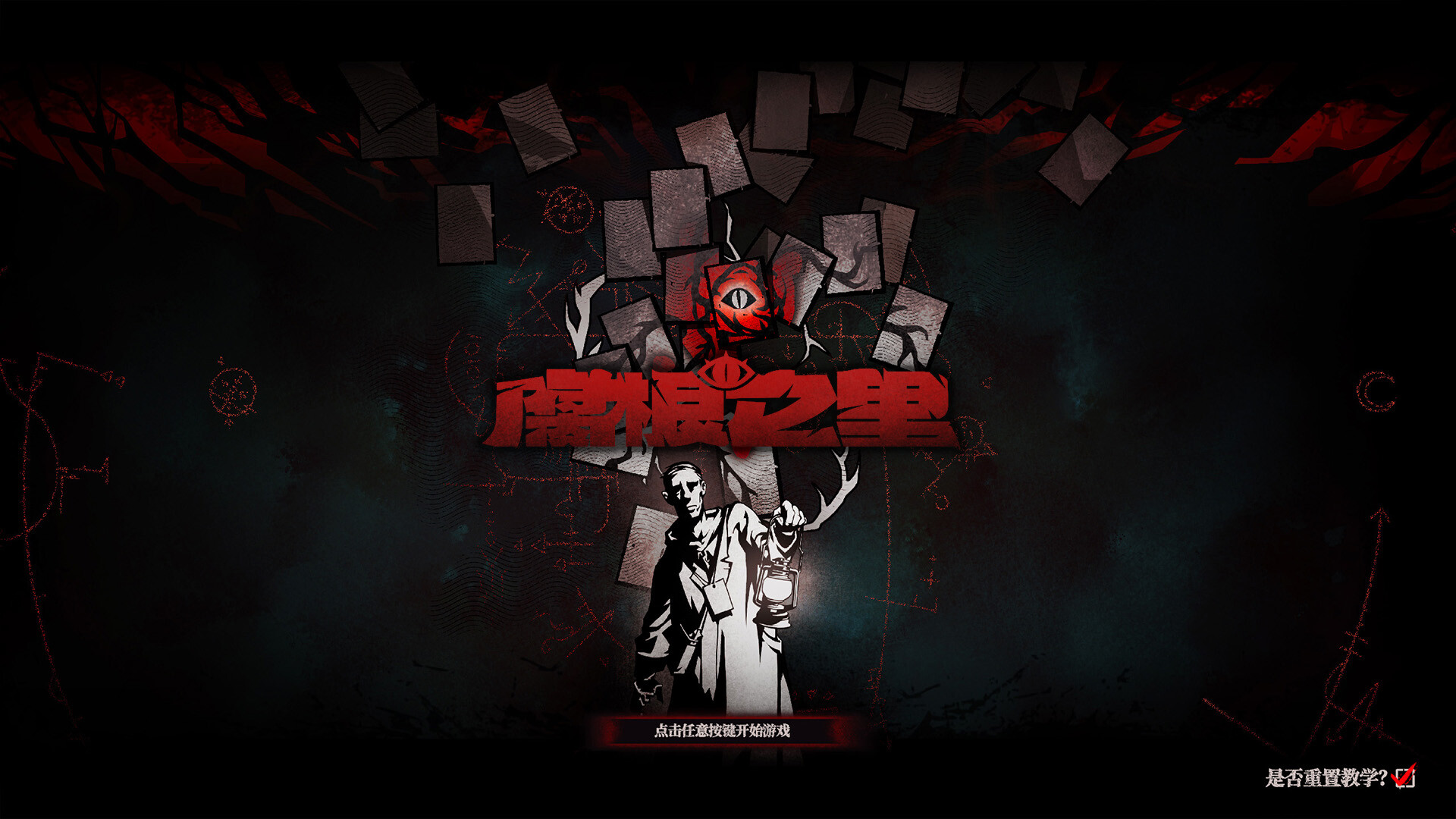 Roots Devour on Steam