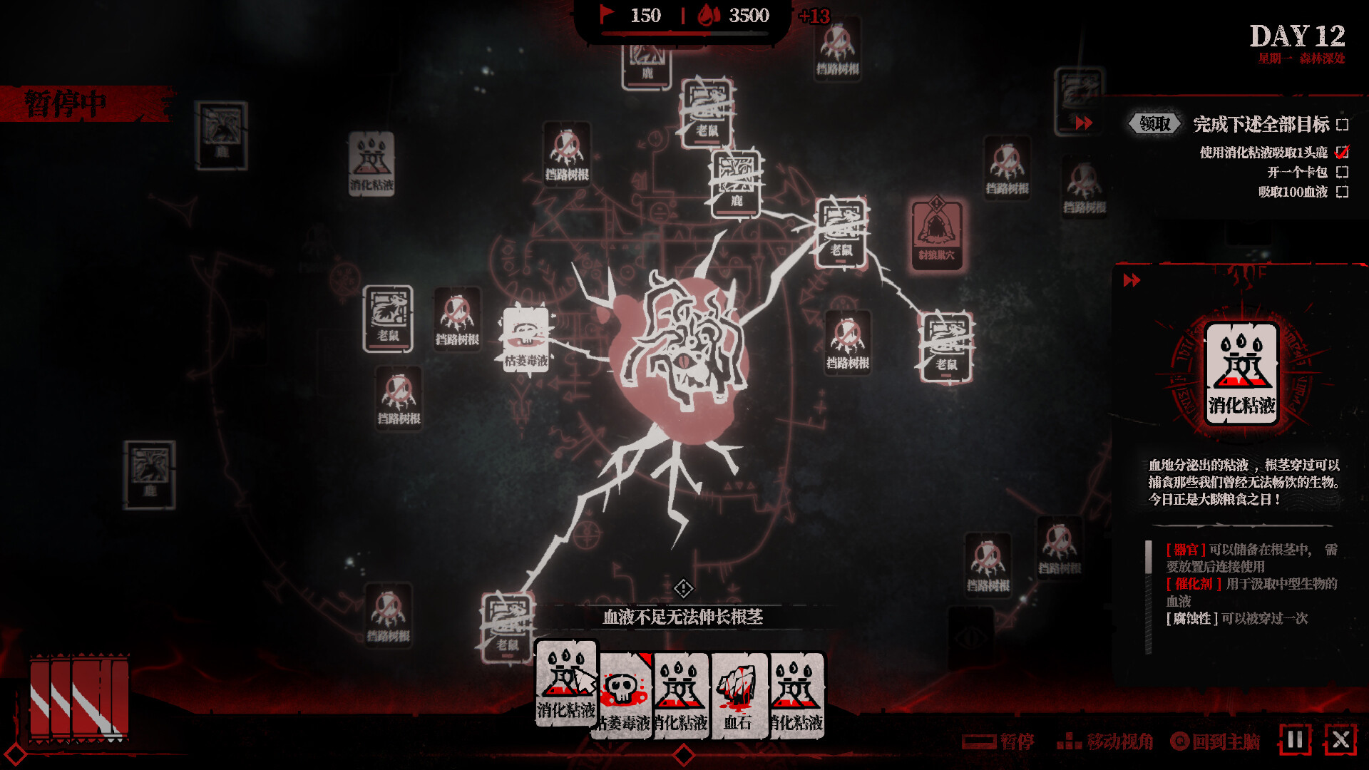 Roots Devour on Steam