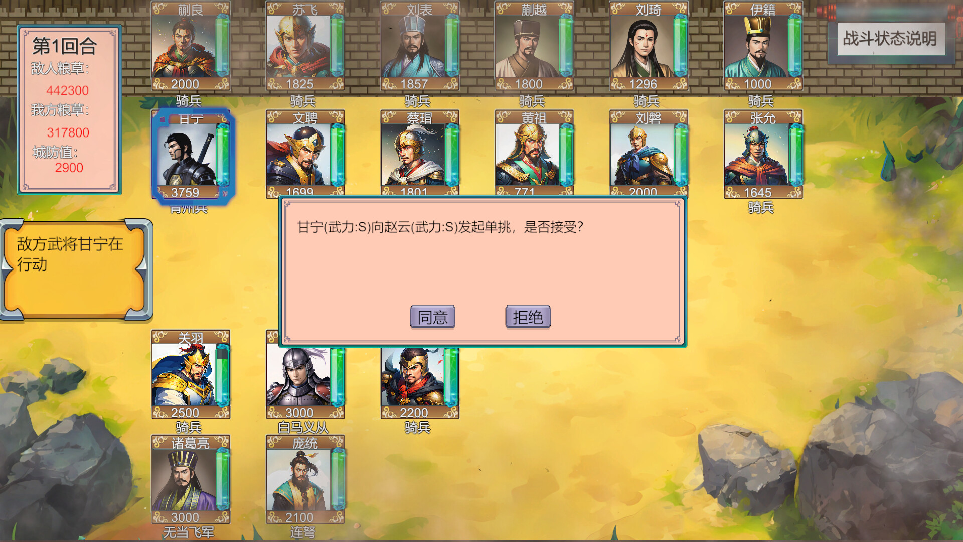 三国英雄演义three Kingdoms Heroes Epic On Steam