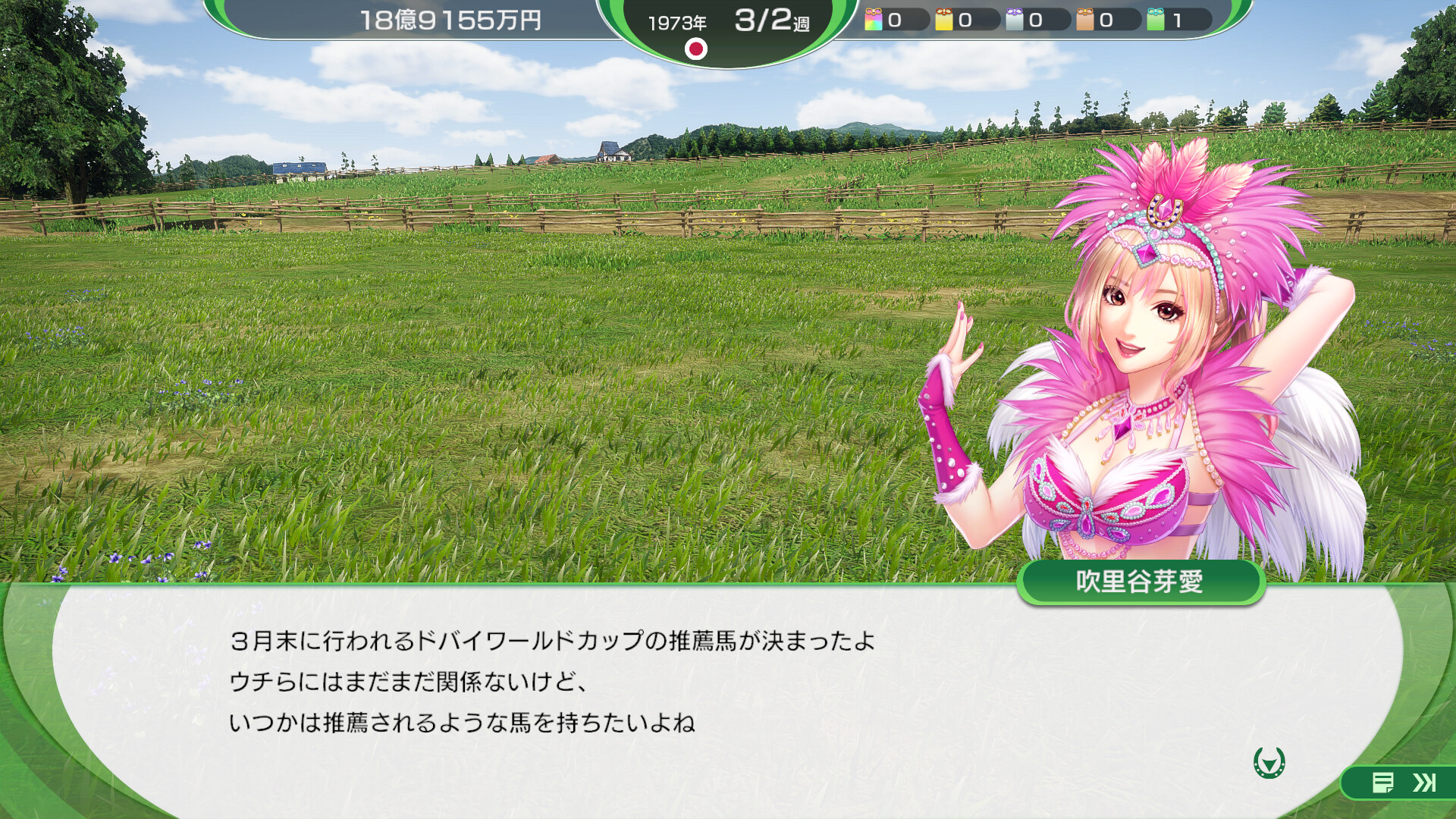 WP10 2024 新秘書・吹里谷芽愛衣装（コスプレセット2） on Steam