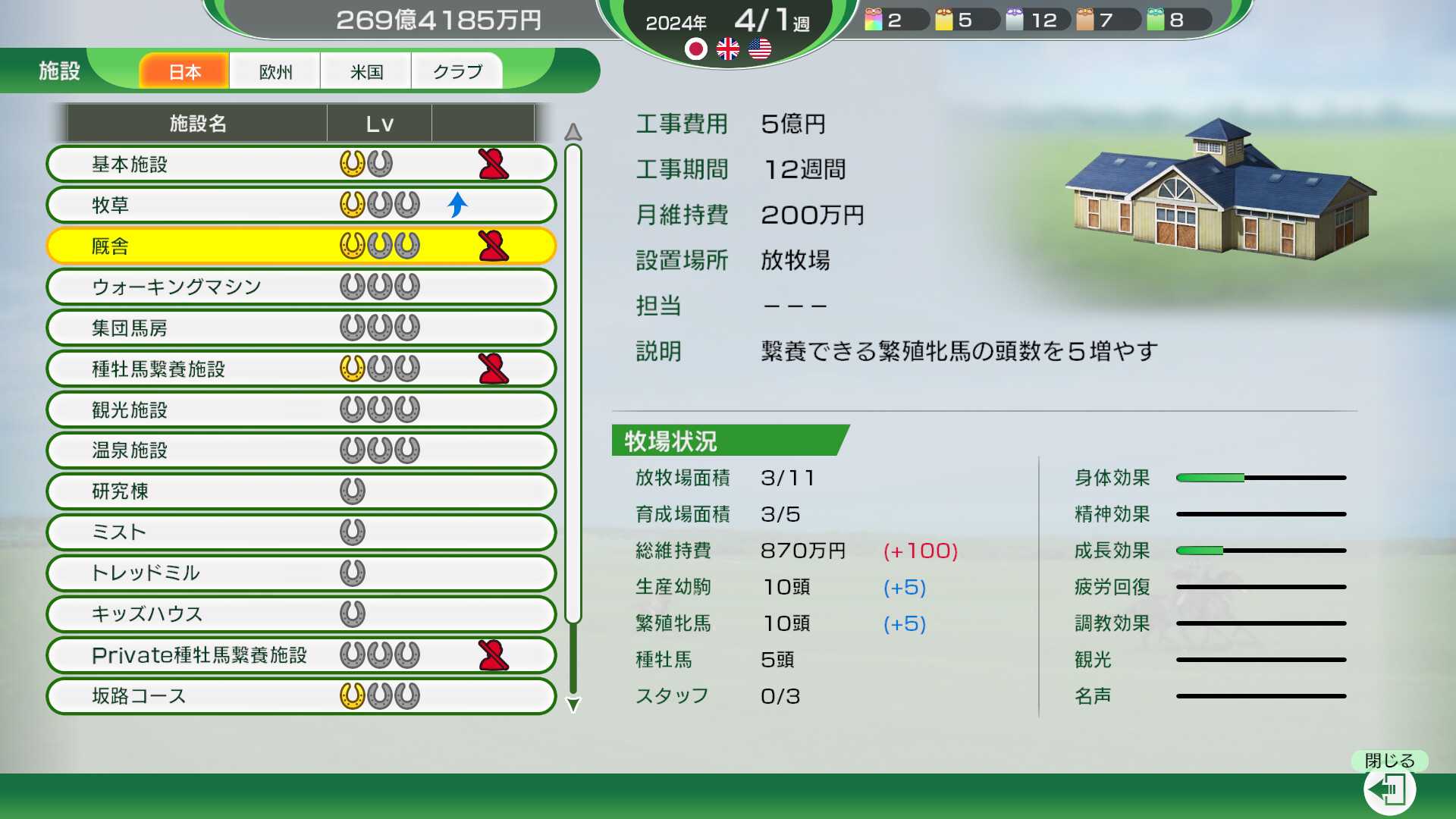 WP10 2024 放牧場面積＋5 on Steam