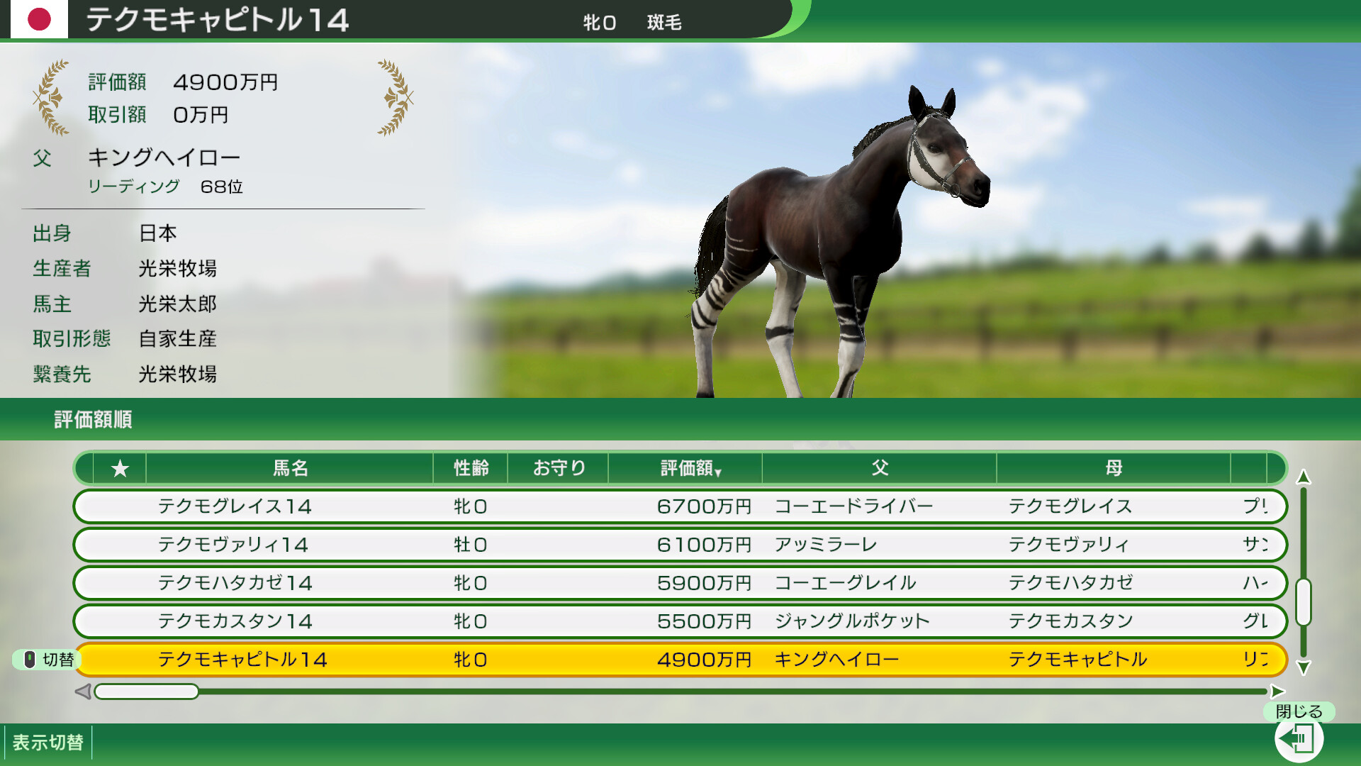 WP10 2024 毛色名鑑セット（5種） on Steam