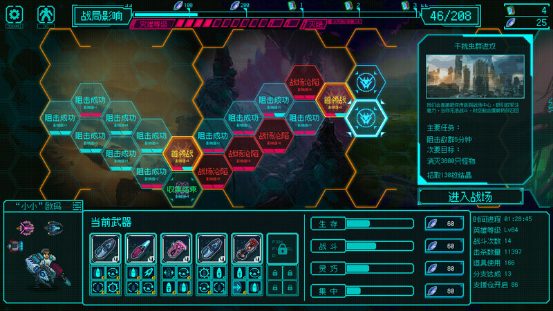 Steam 上的 绝境使者 TimeTreker