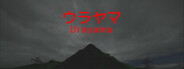 Urayama - ver1.03 - Steam News