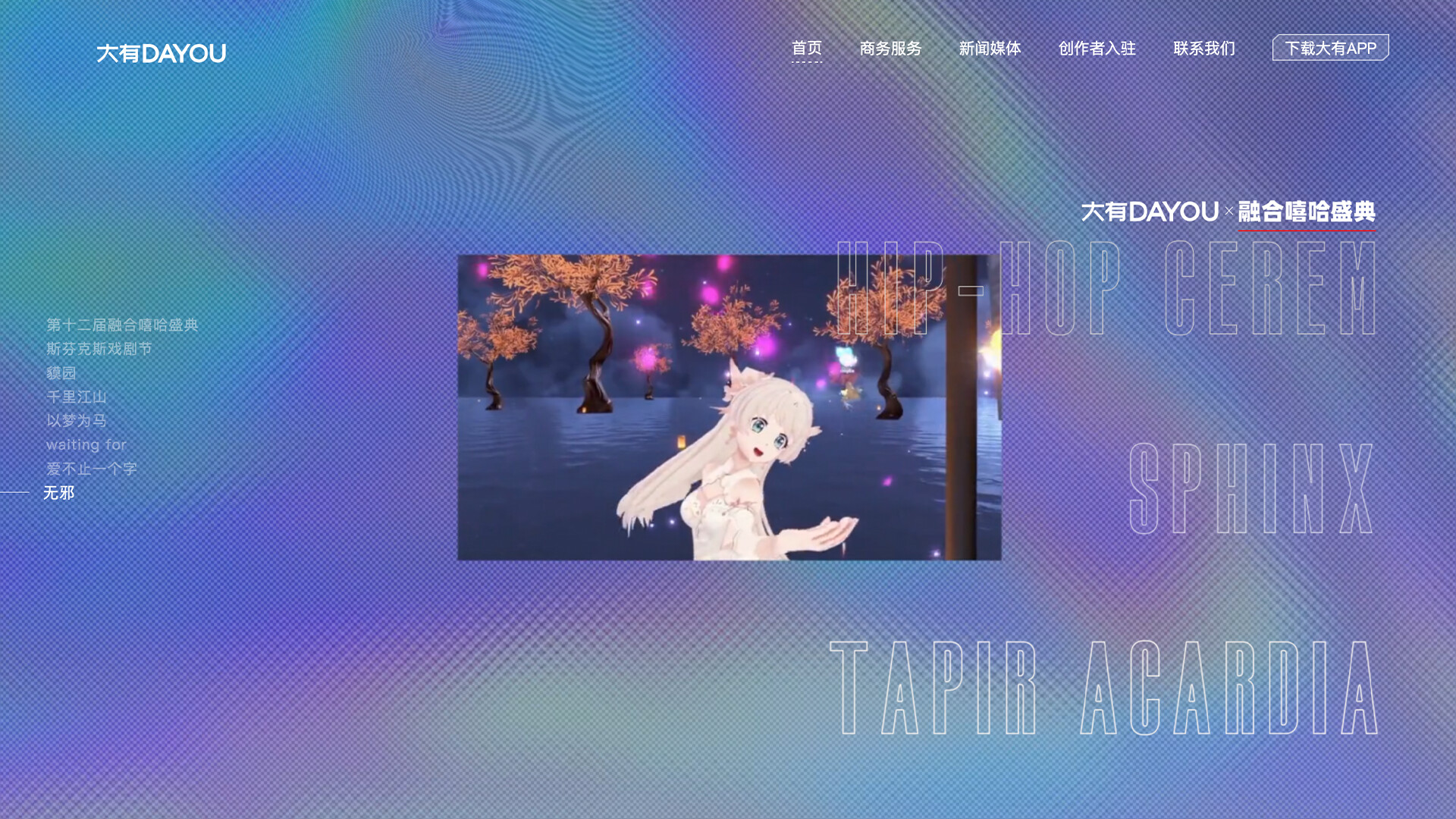 DAYOU SPACE on Steam