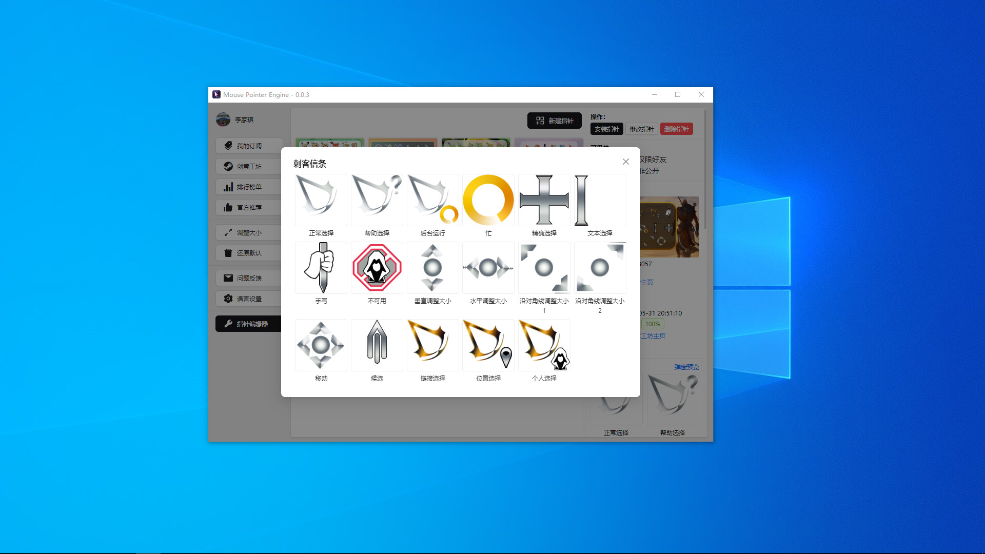 Mouse Pointer Engine on Steam