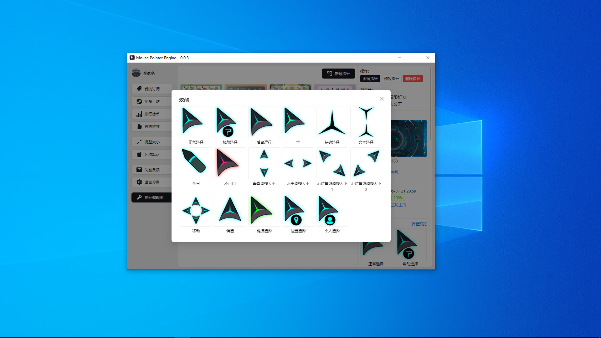 Mouse Pointer Engine on Steam