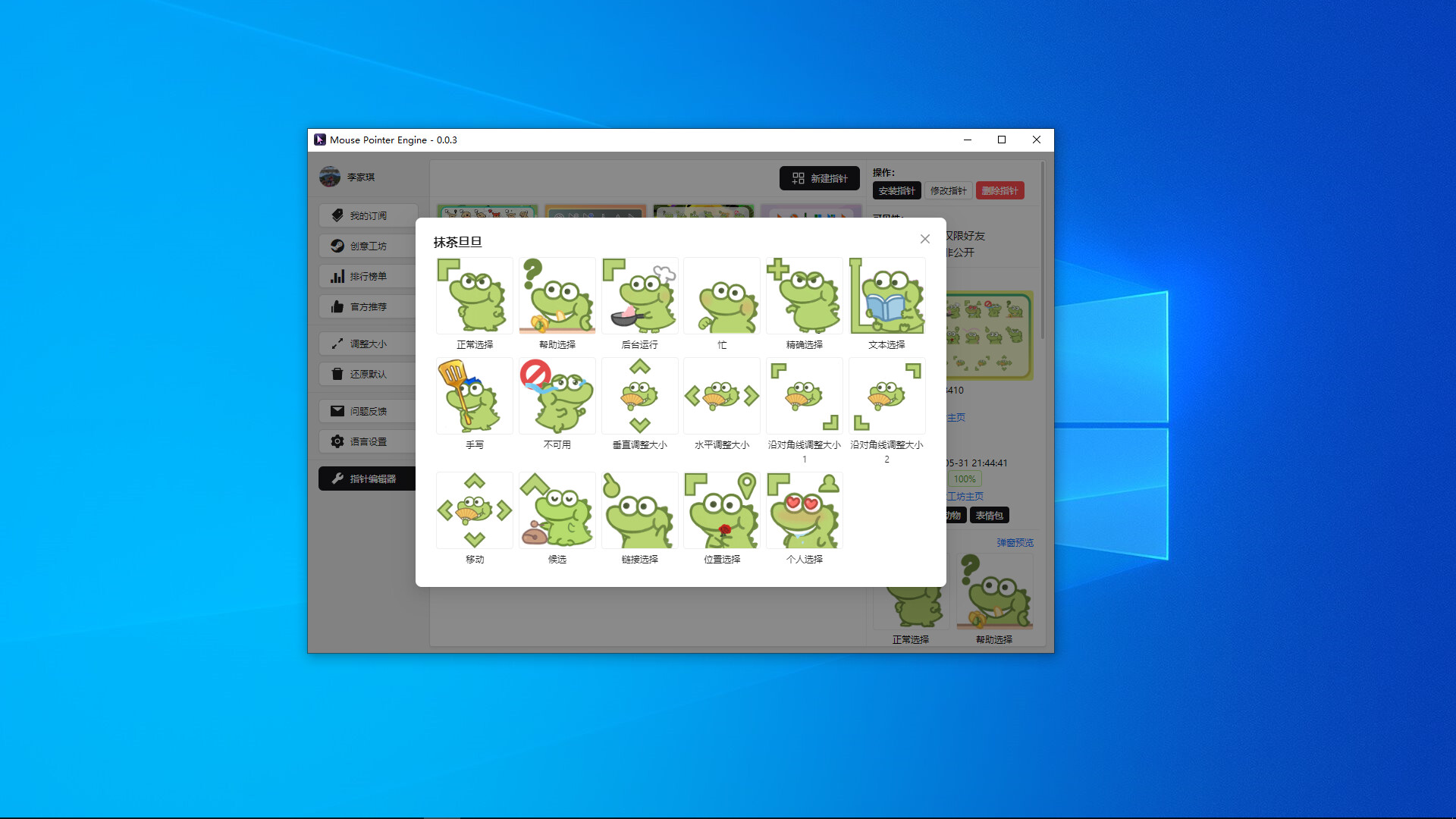 Mouse Pointer Engine on Steam