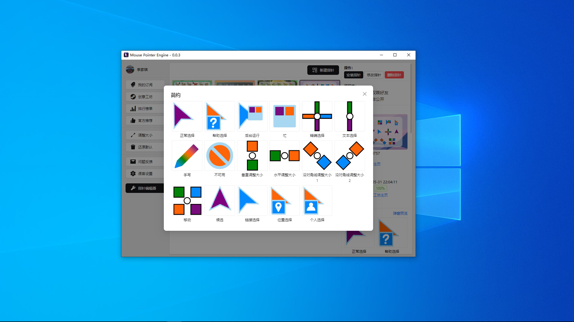 Mouse Pointer Engine on Steam