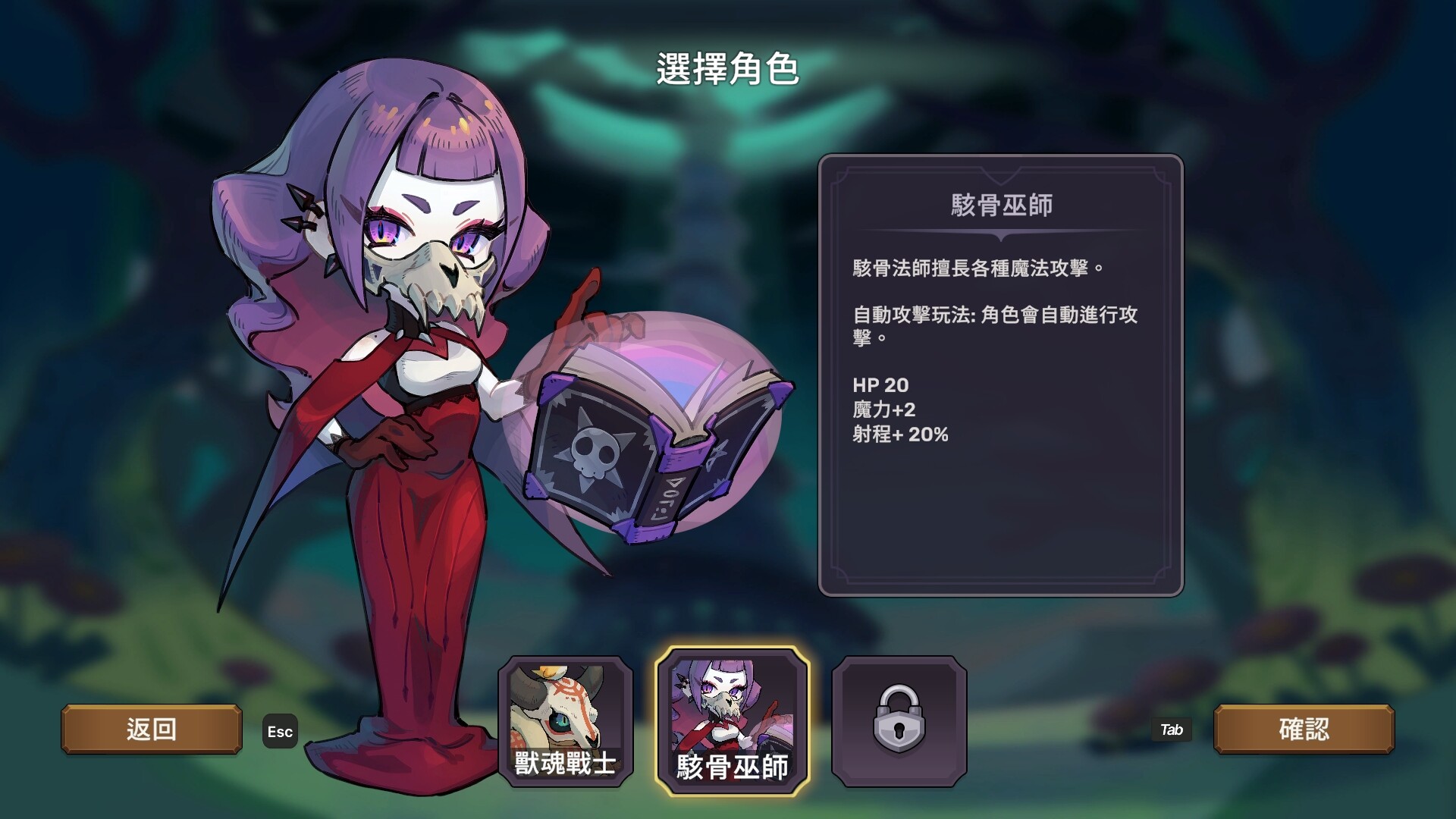 Rhythm Witch: Beat Death on Steam