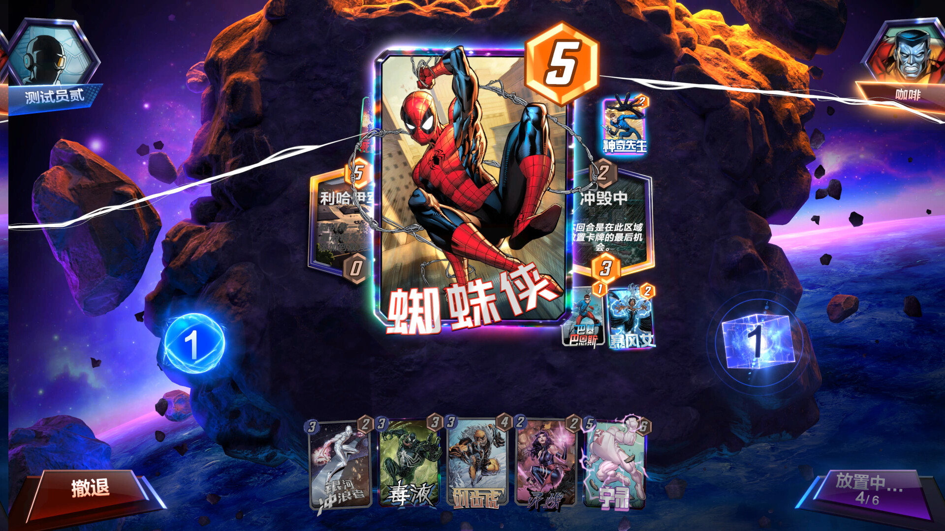 Marvel Snap on Steam