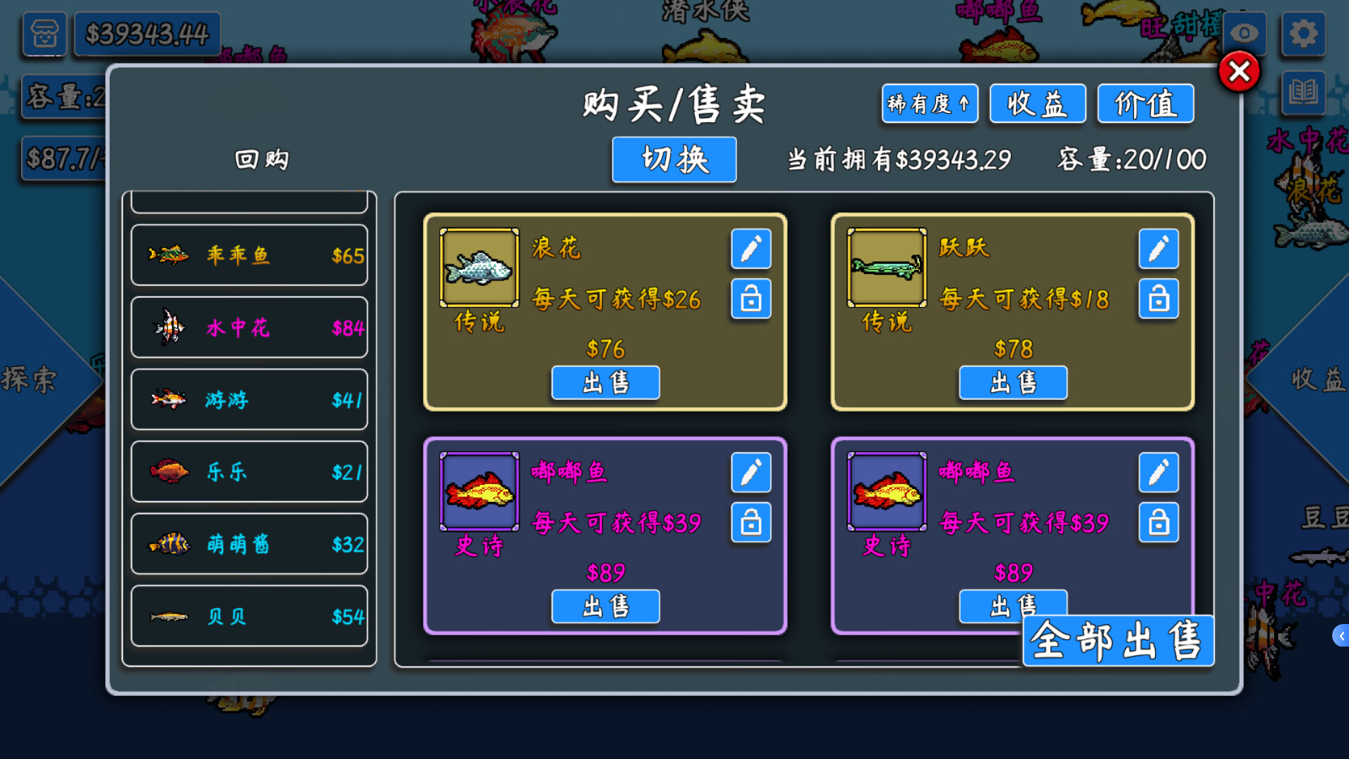 Little Fish Swims On on Steam