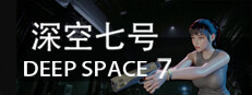 Steam Community :: 深空七号 Deep Space 7