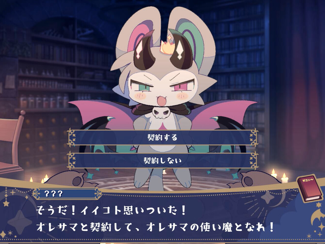 でびるコネクショん · 스팀