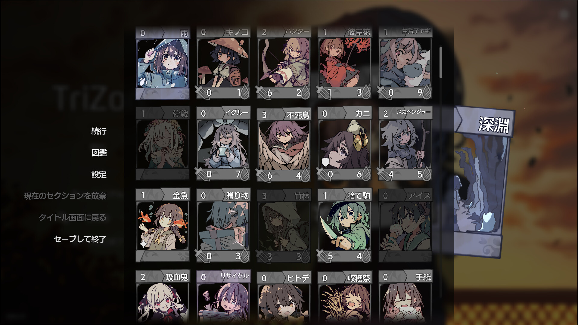 Trizon 攻略まとめWiki