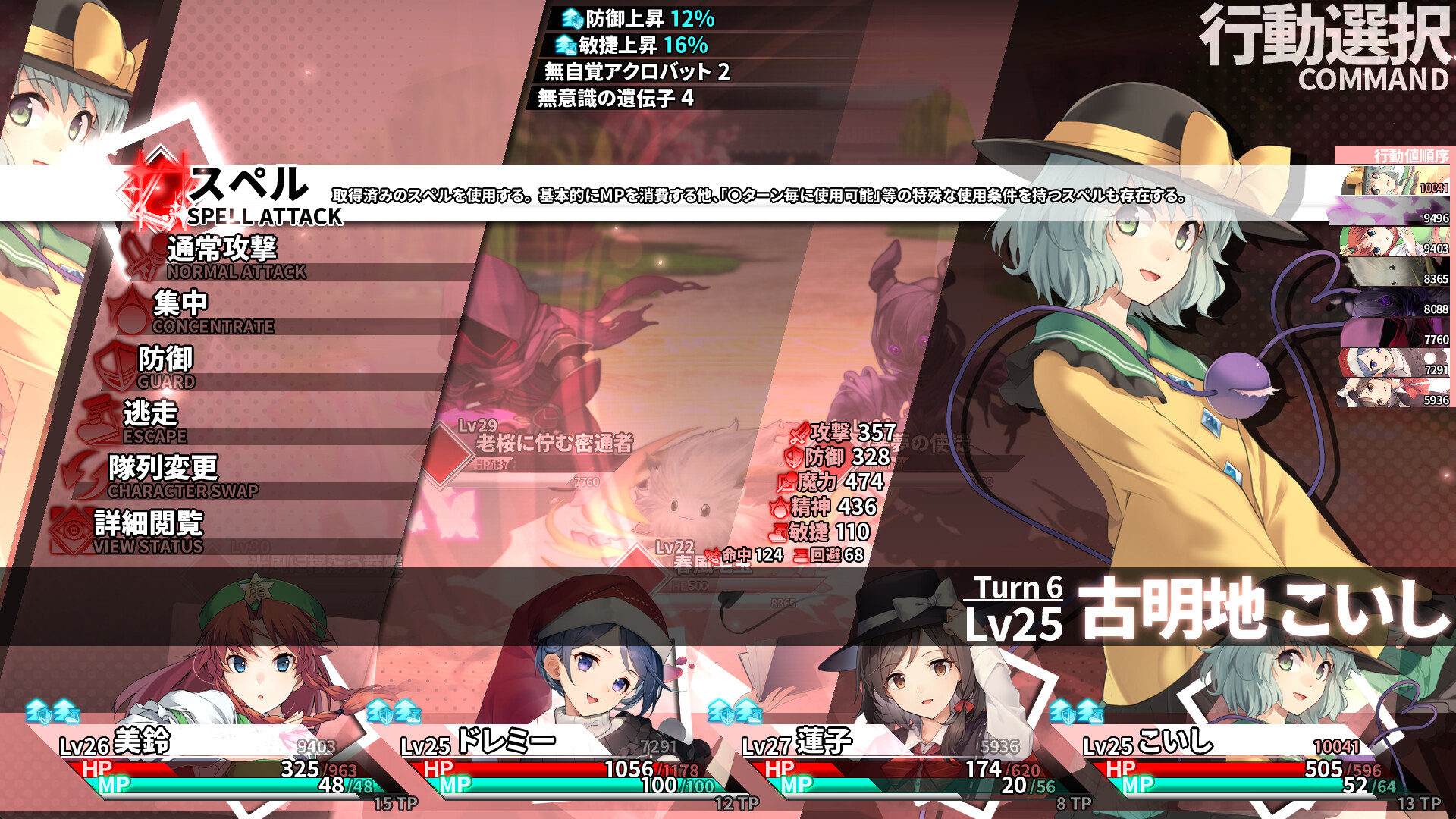 Steam：Labyrinth of Touhou Tri -The Dreaming Girls & The Mysterious Orbs-