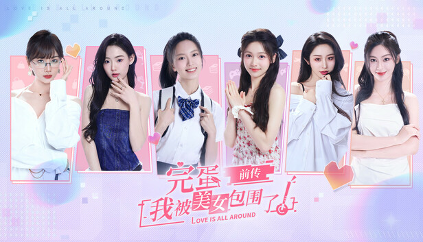 Love Is All Around Prequel Steam News Hub