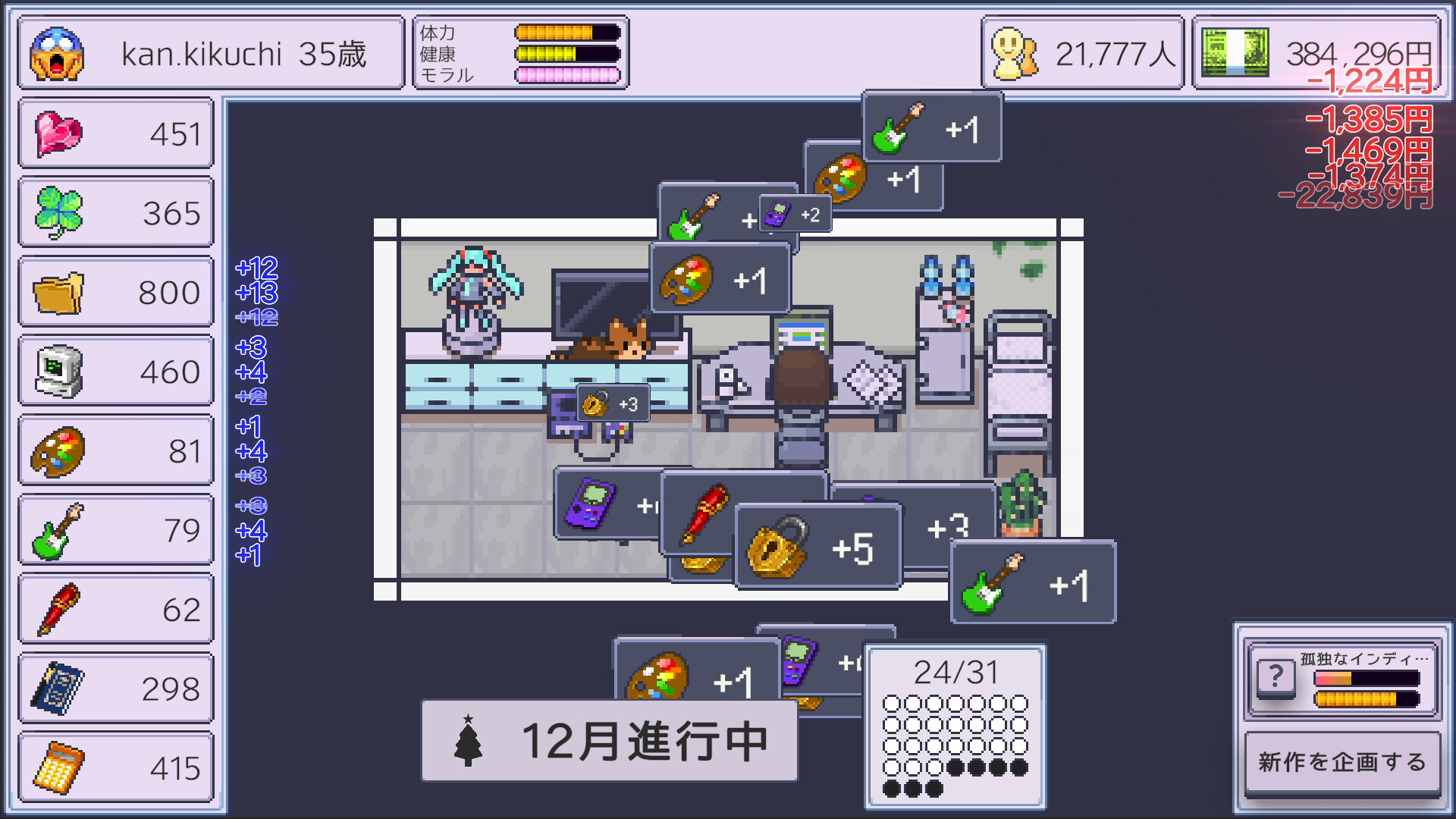 Steam：孤独なインディーゲーム開発者の一生