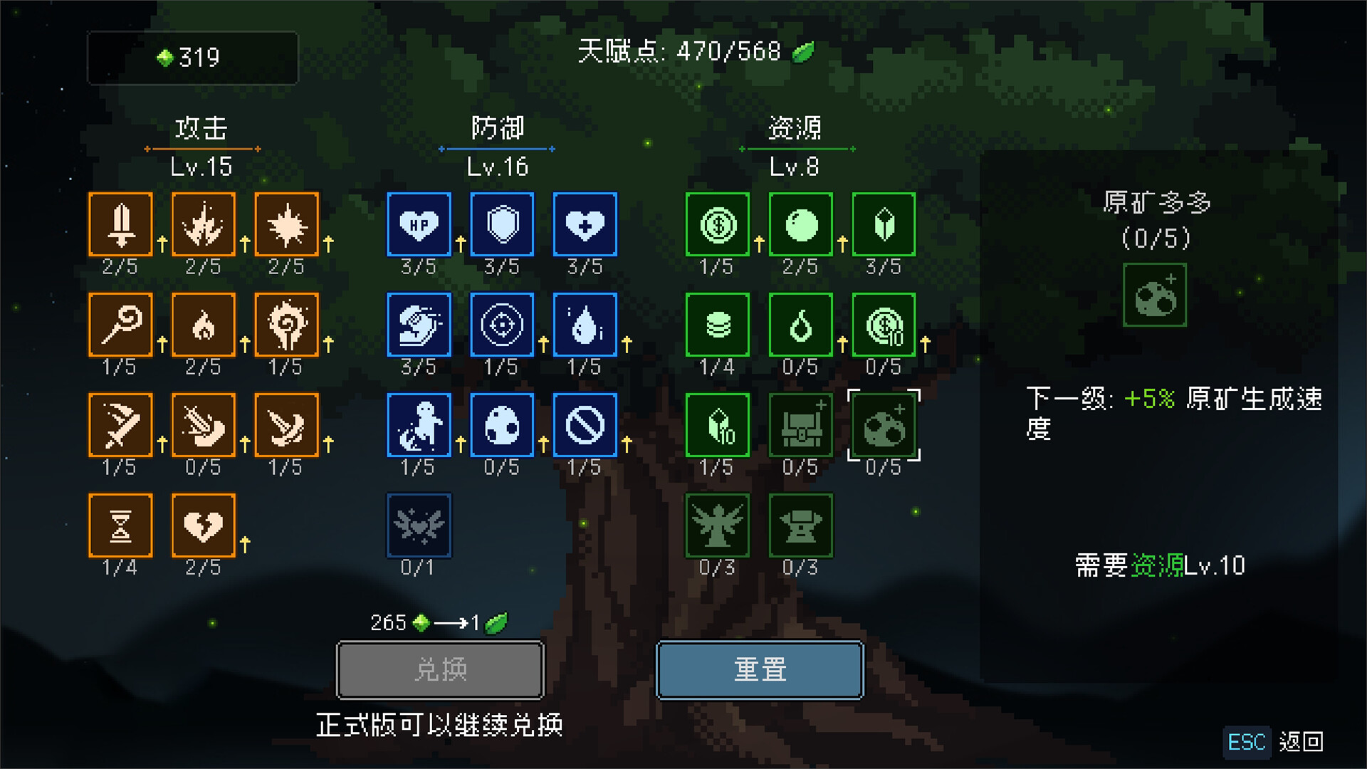 我即军团:替身幸存者 试玩版