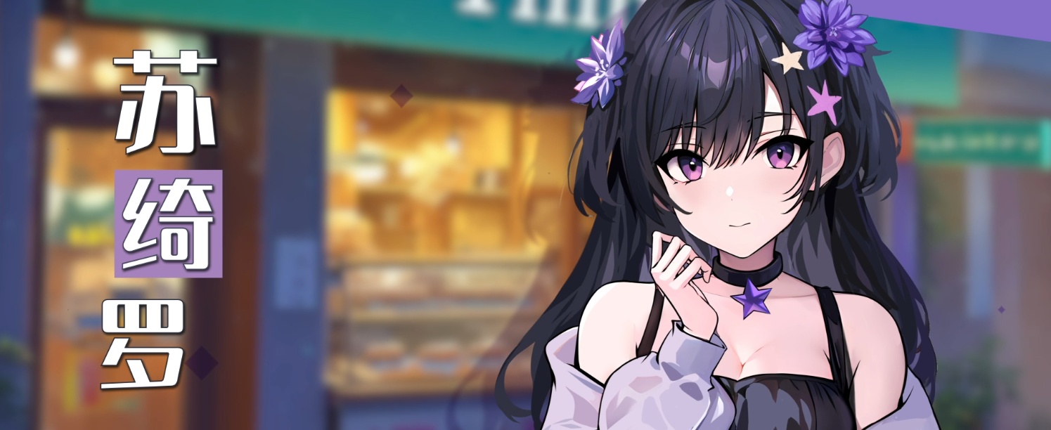 The North Star of the Heart (2025) - MobyGames