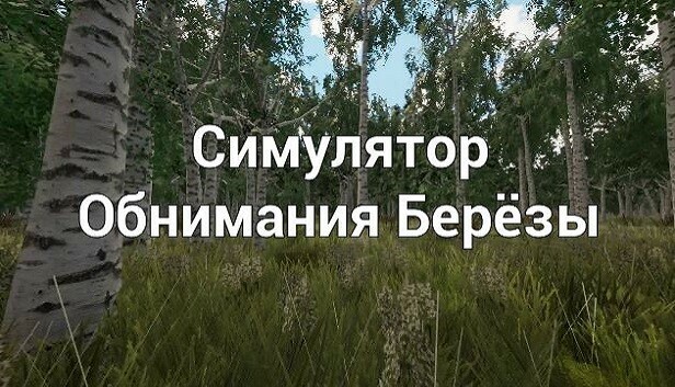 Tree Hugging Simulator - Steam News Hub