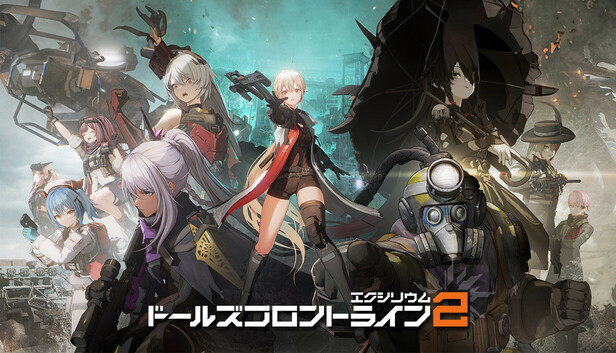 Steam:ドールズフロントライン2:エクシリウム