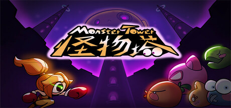 怪物塔 Monster Tower Steam Charts | Steambase