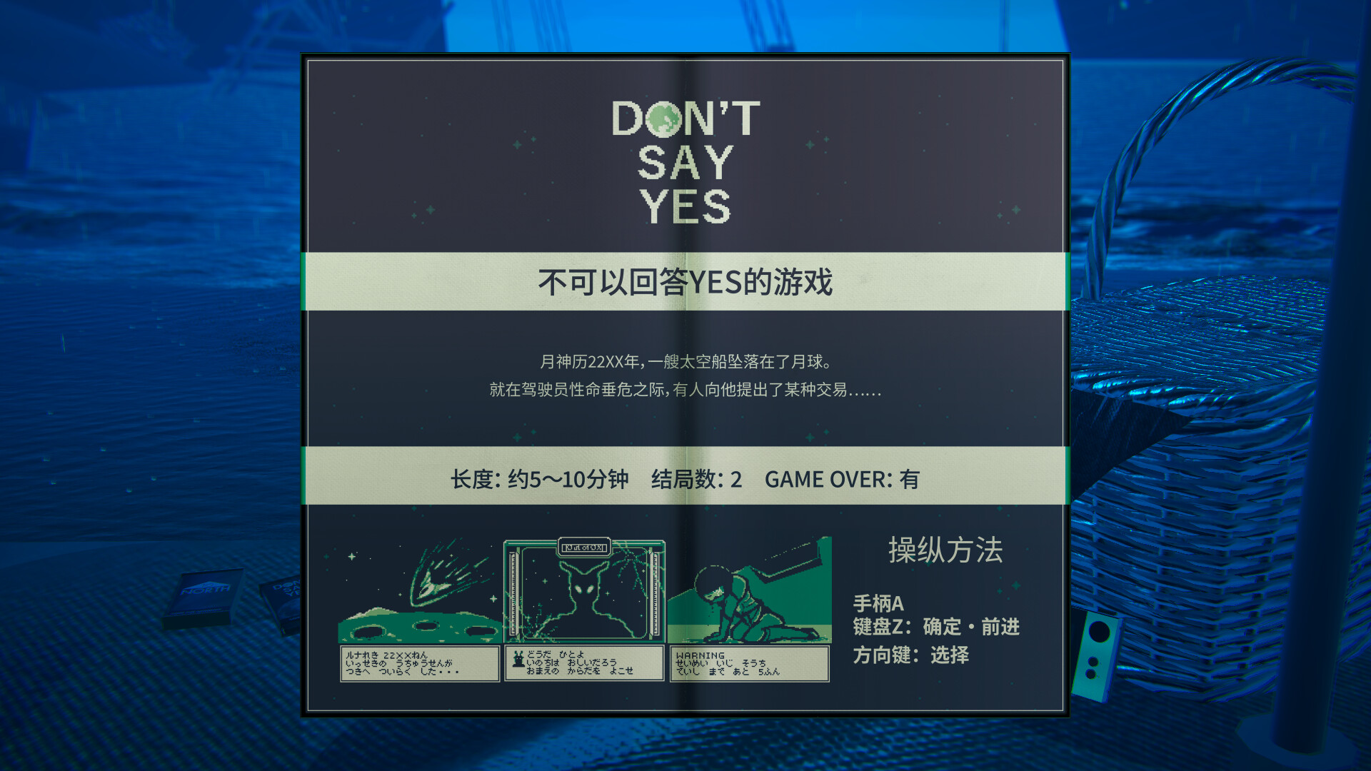 《异想天开短篇故事集》Steam页面开放，2026年发行 - 热点聚焦 - 其乐 Keylol